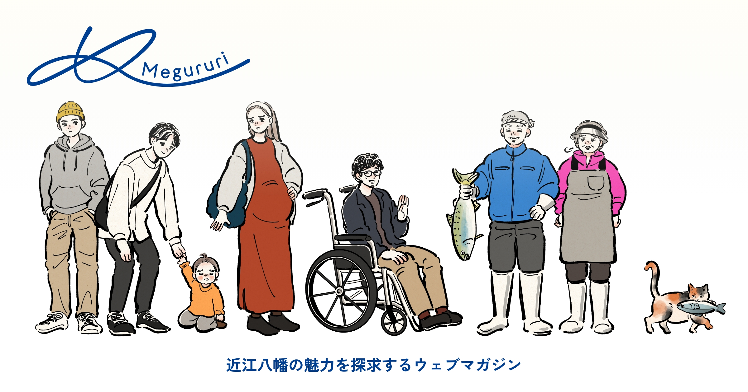 CIRCULATION | めぐるり近江八幡 | 近江八幡の魅力を探求するウェブマガジン